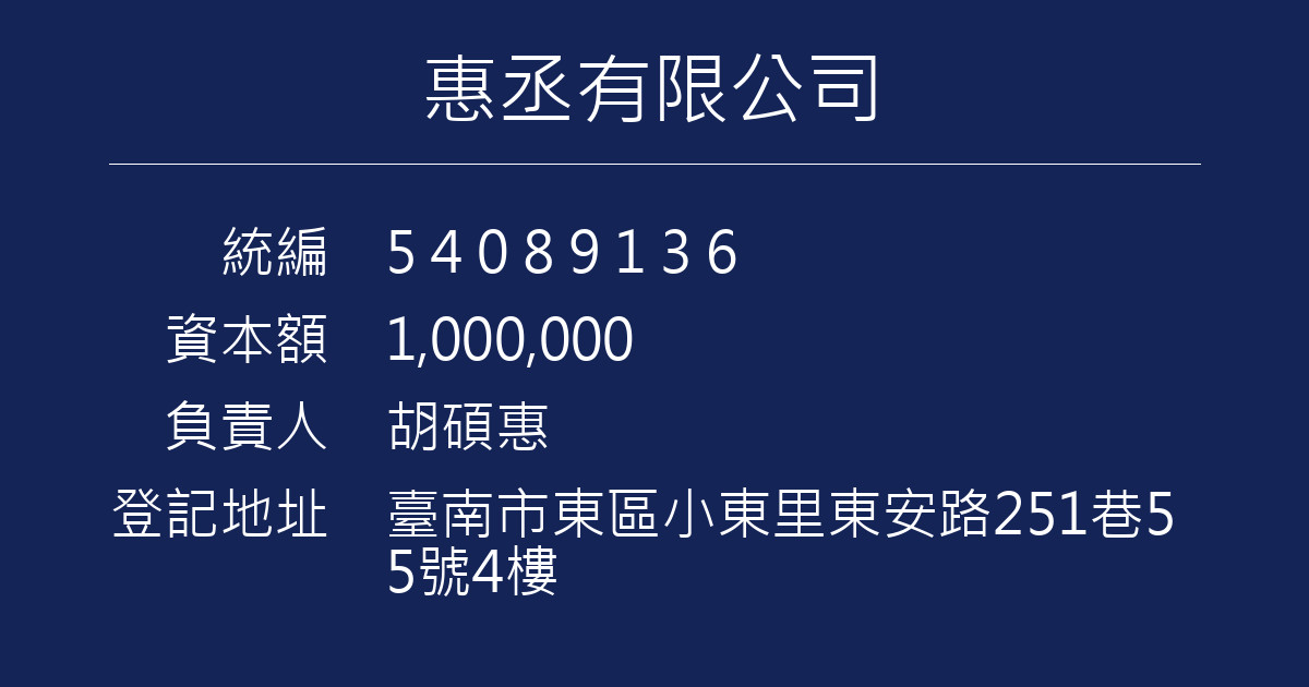 HUI CHENG MACHINE PRODUCTS TRADING CO., LTD.