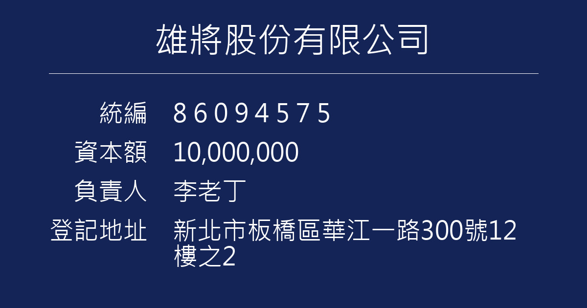 SHOWN GIANT CO., LTD.